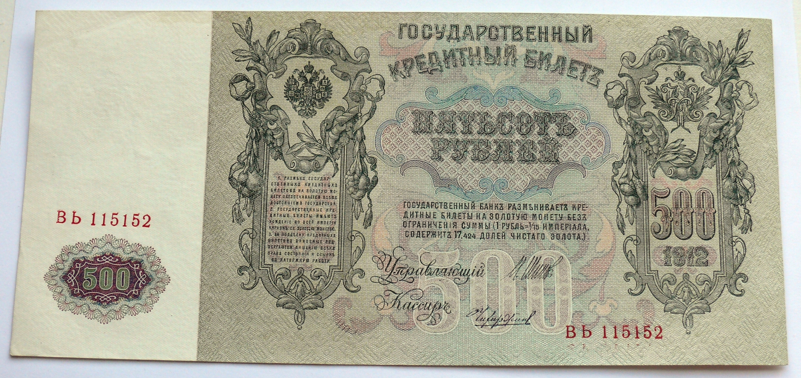 Rosja Carskie Sioło - Kolekcje - Allegro.pl