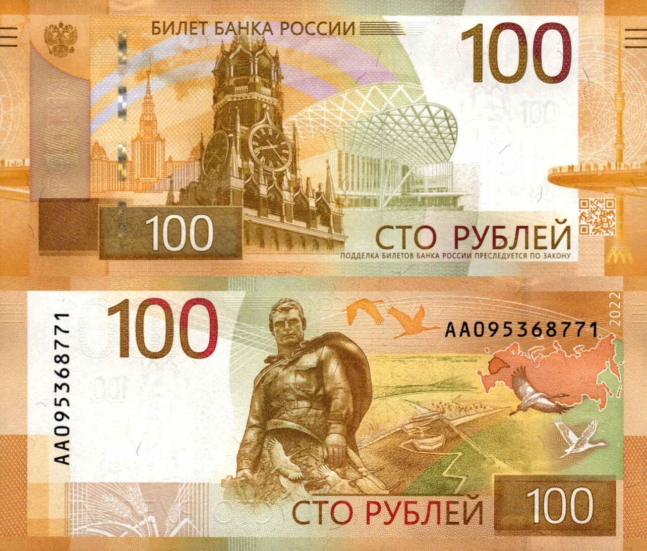 Купить # РОССИЯ - 100 РУБЛЕЙ - 2022 г. - P-A276 (P-NEW) - UNC: отзывы ...