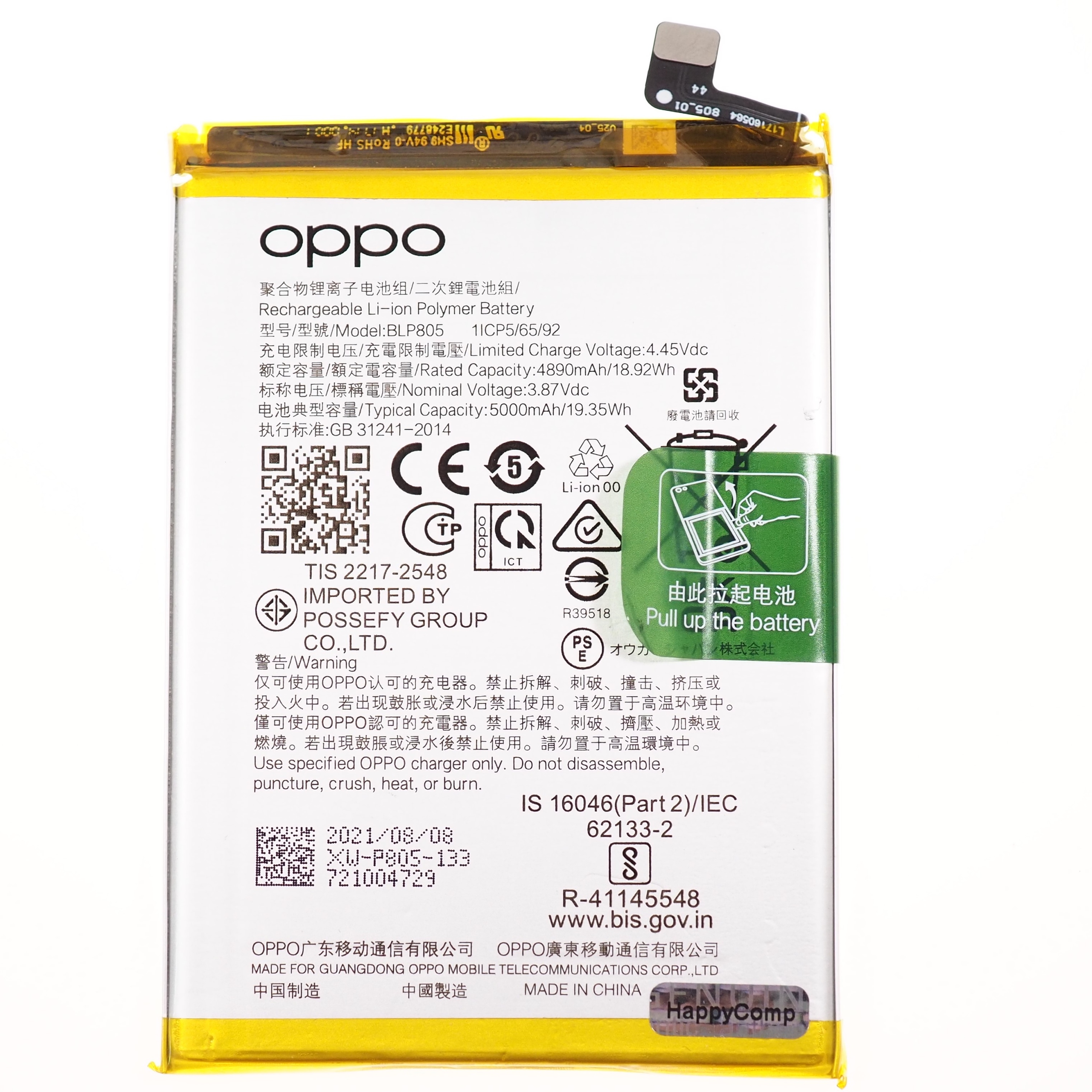 Bateria Oppo A54 Używana - Niska cena na Allegro.pl