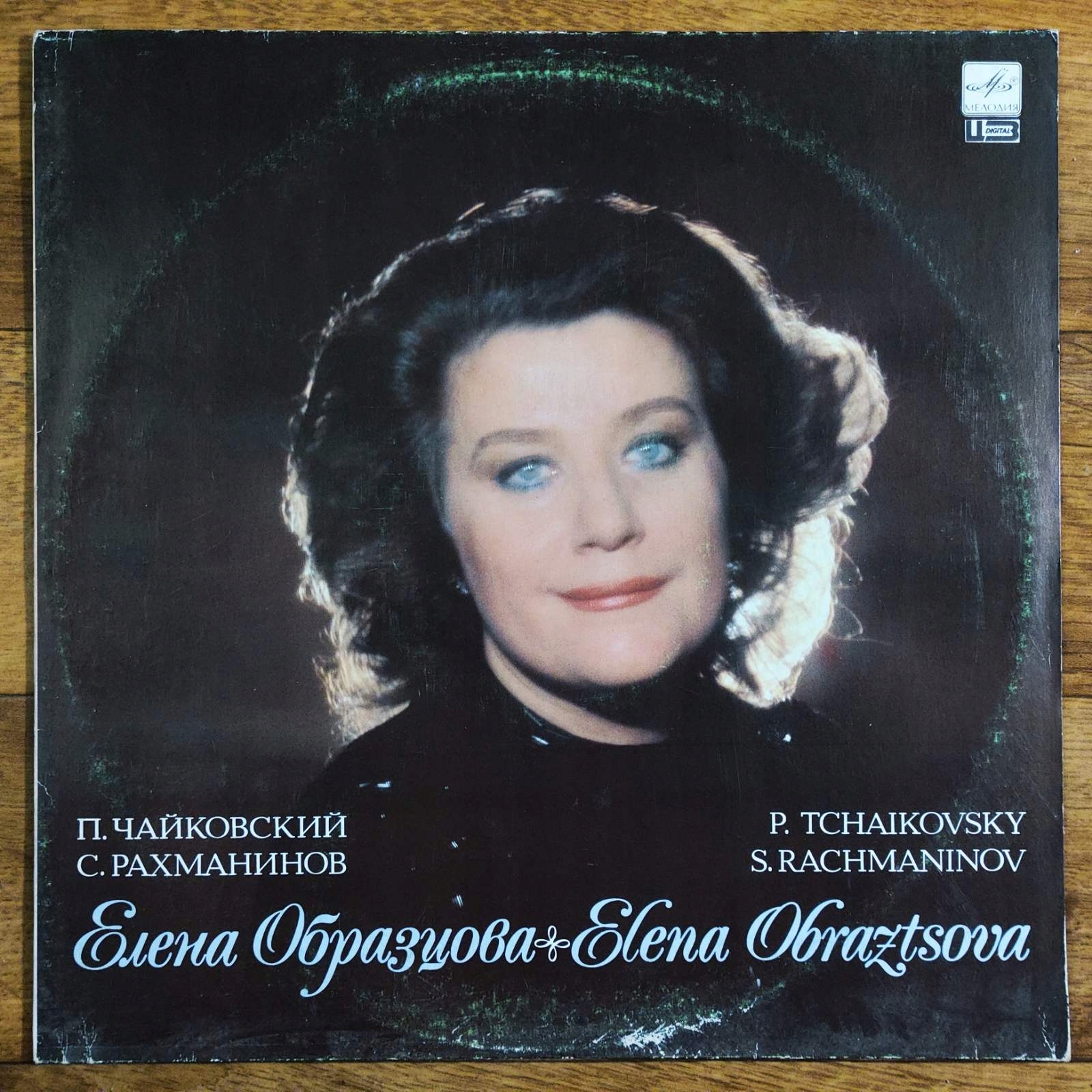 P. Tchaikovsky / S. Rachmaninov – Elena Obraztsova LP 17155892820 ...