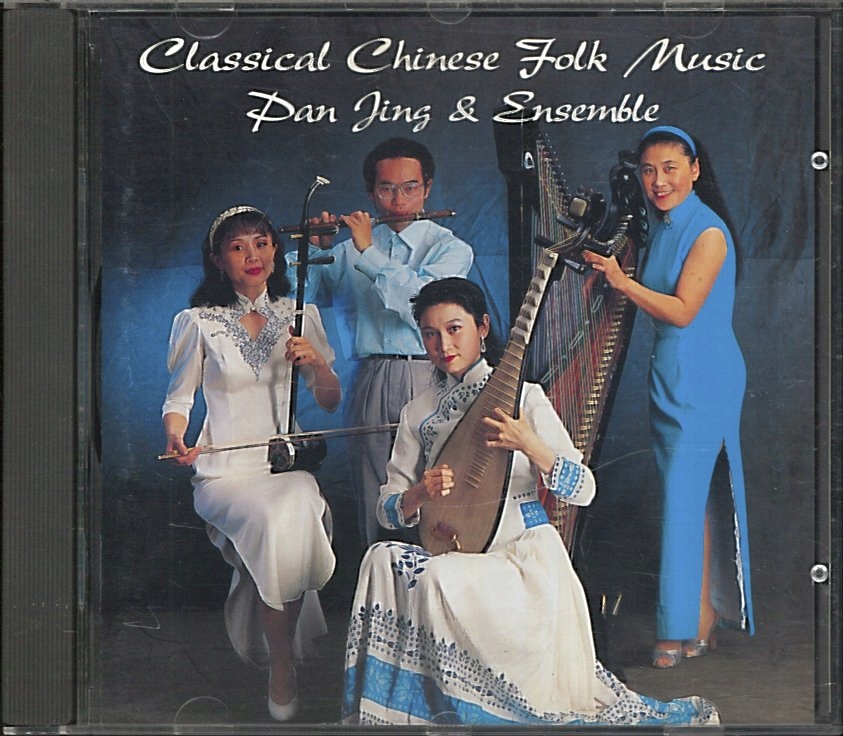 Pan Jing & Ensemble - Classical Chinese Folk Music, Pan Jing & Ense 15454123347 - Sklepy, Opinie ...