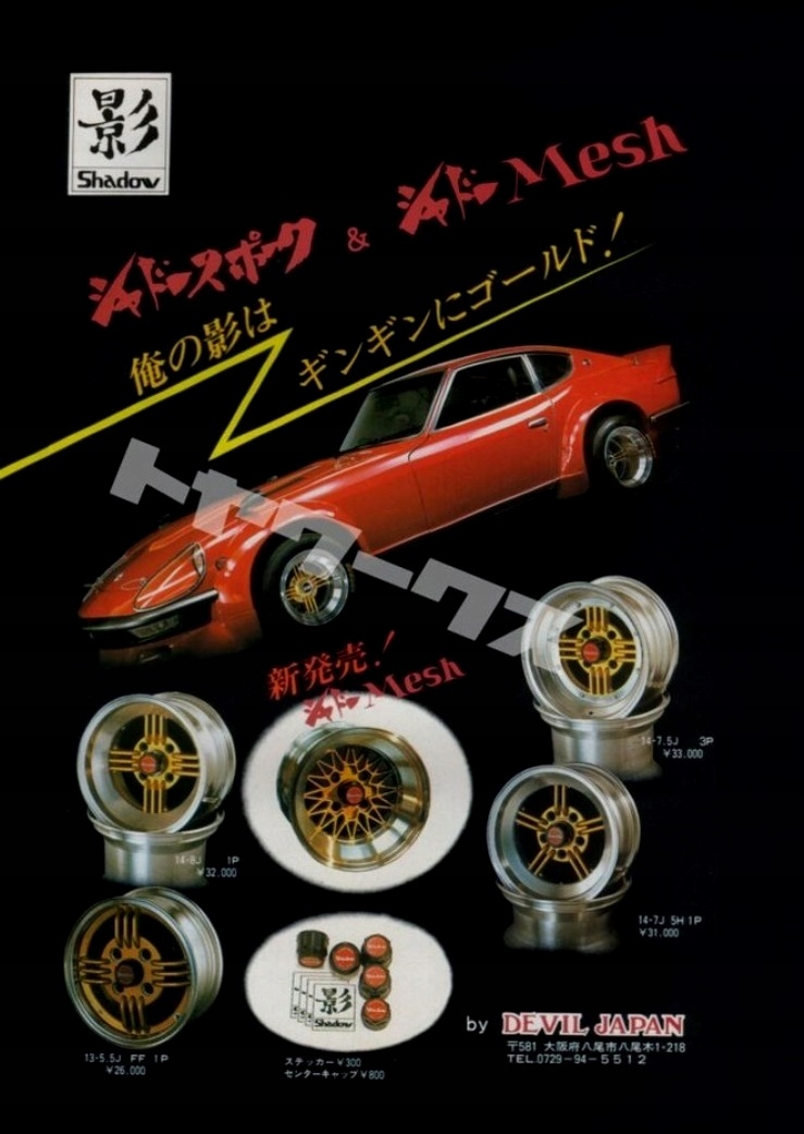 Plakat JDM Devil Shadow Wheels bez ramy 42 x 29,7 cm • Cena, Opinie ...