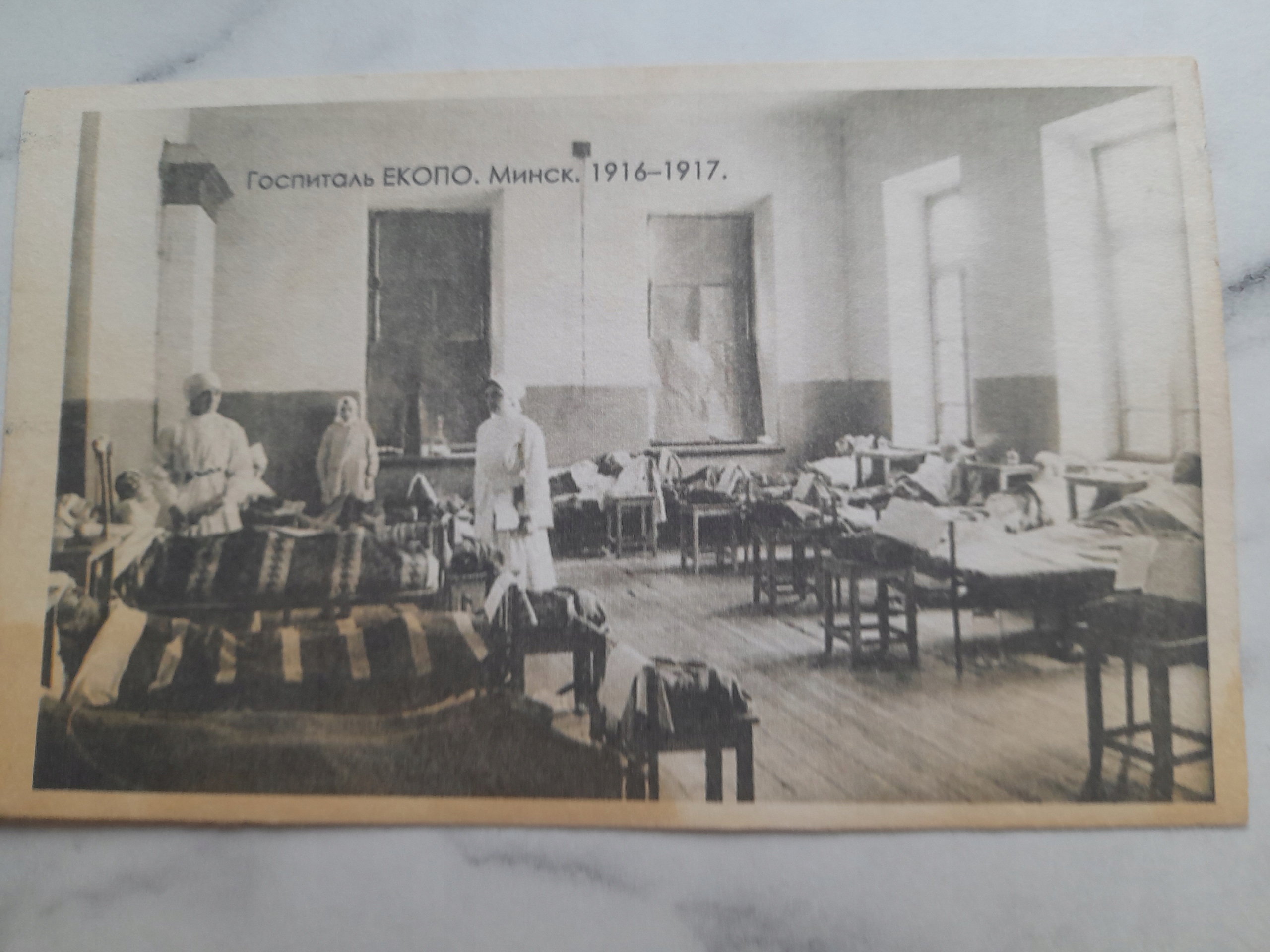 JUDAICA MINSZKI KÓRHÁZ ÖKOPO MÁSOLAT za 545.00HUF-ért - Allegro