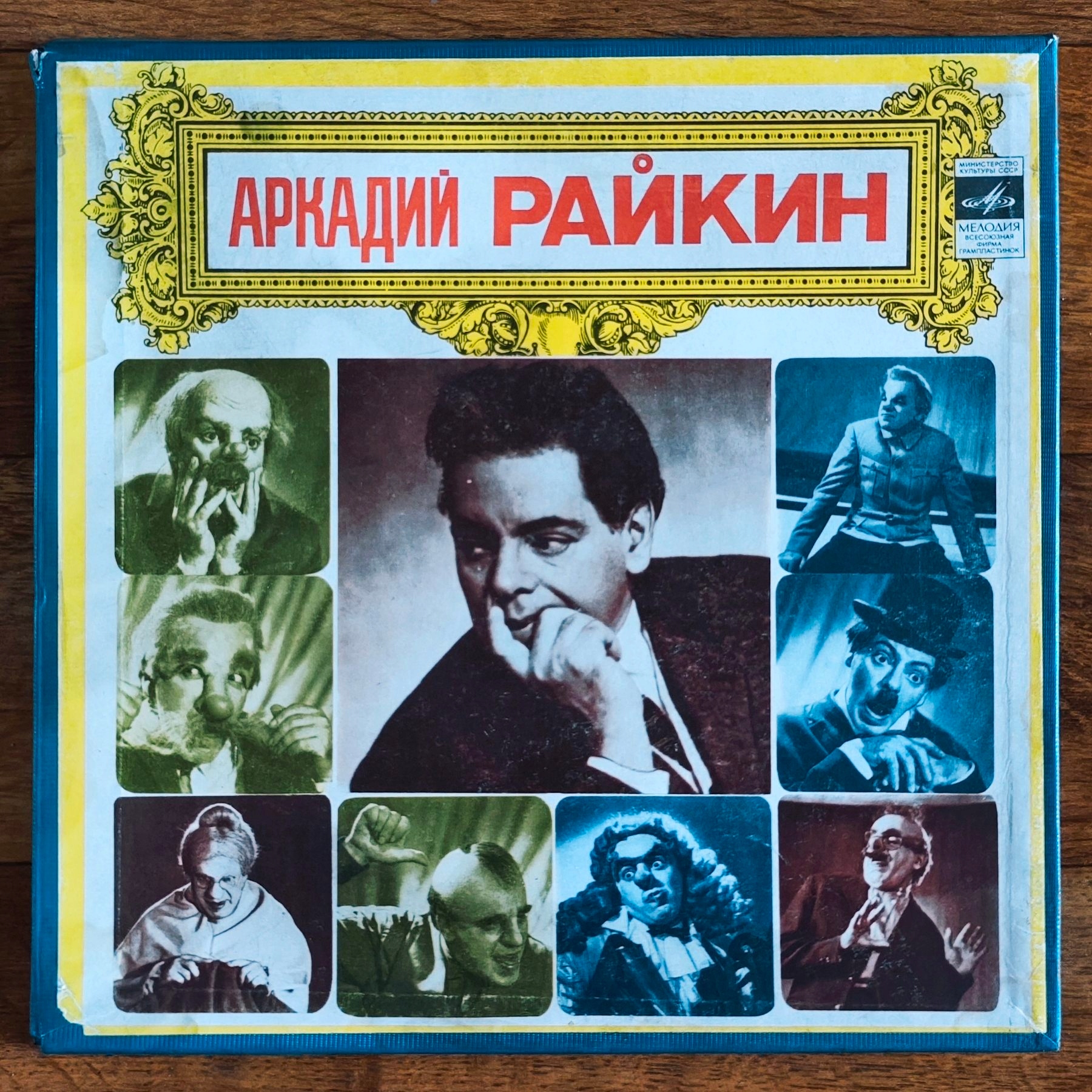 Arkadiy Raikin – Ot 2-h Do 50-ti 4LP Box Set 17703043590 - Sklepy ...