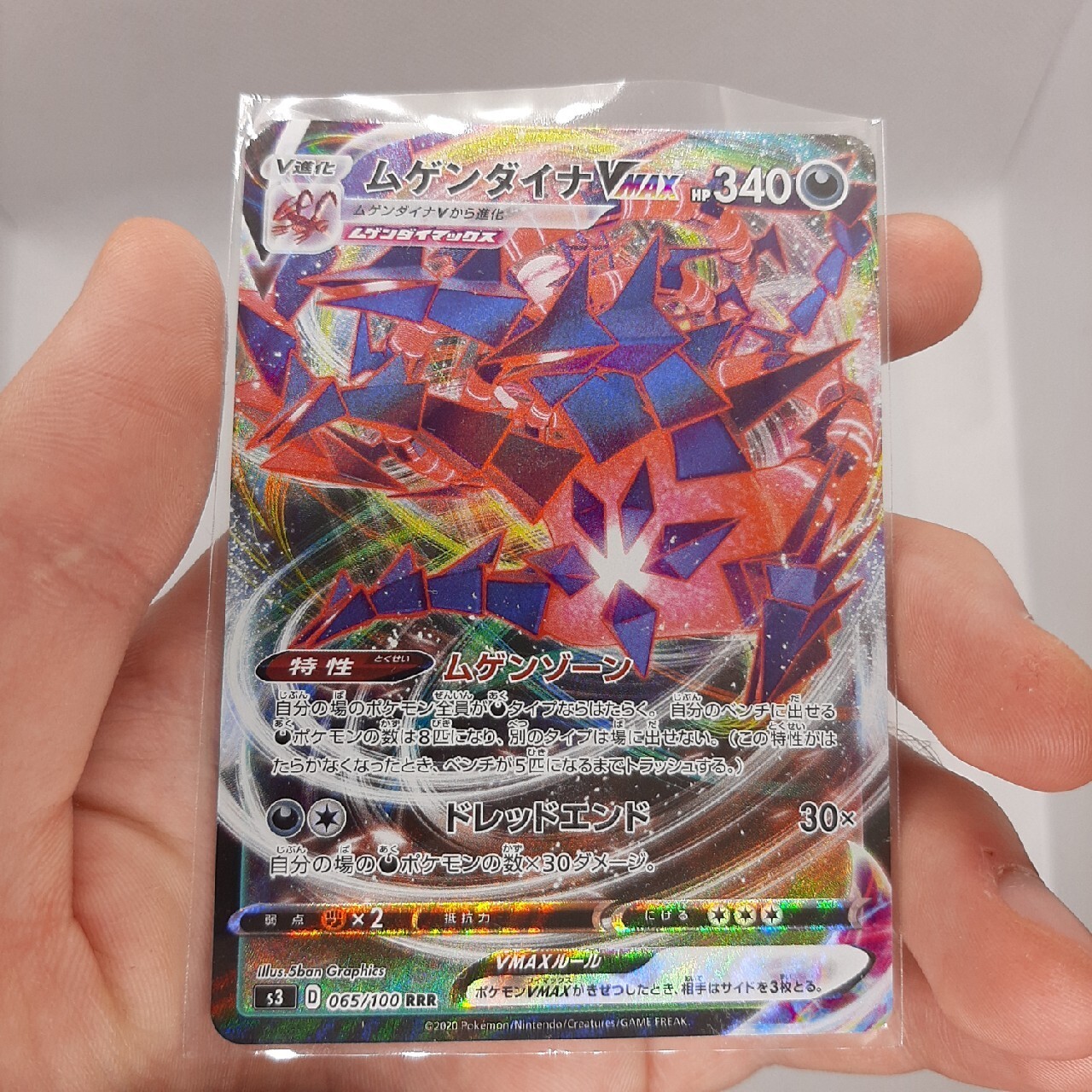 Japońska karta pokemon Eternatus Eternamax VMax | Zakopane | Licytacja ...