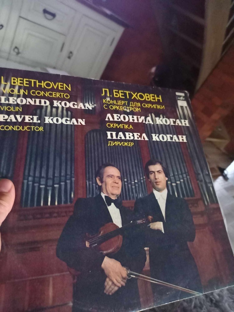 L. Beethoven Leonid Kogan, Pavel Kogan Violin Concerto | Rybnik | Kup ...