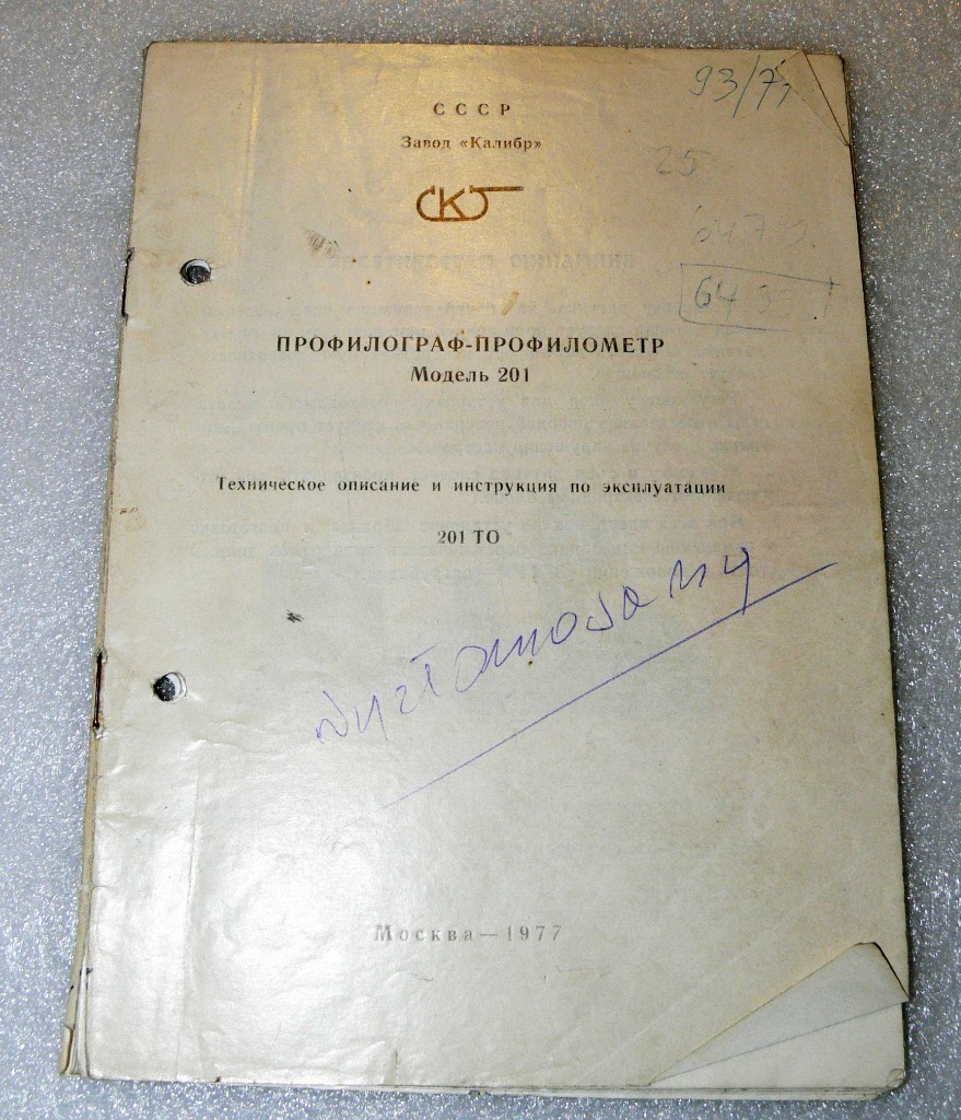 INSTRUKCJA PROFILOGRAF-PROFILOMETR 201 ZSRR | Koszalin | Kup teraz na ...
