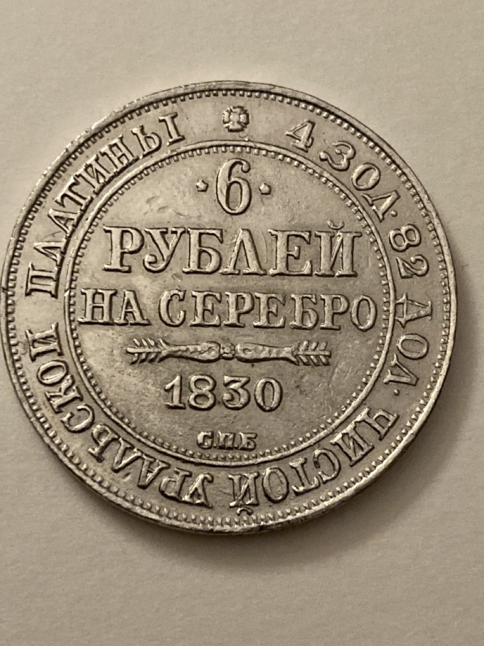 6 pybaen 1830 | Poznań | Licytacja na Allegro Lokalnie