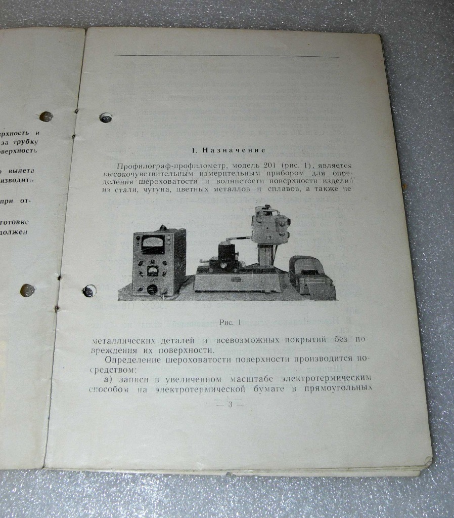 INSTRUKCJA PROFILOGRAF-PROFILOMETR 201 ZSRR | Koszalin | Kup teraz na ...