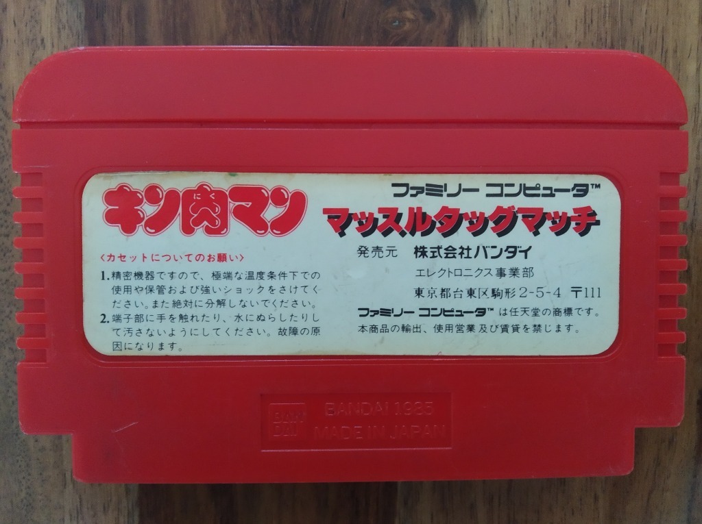 Famicom / Kinnikuman | Warszawa | Kup teraz na Allegro Lokalnie