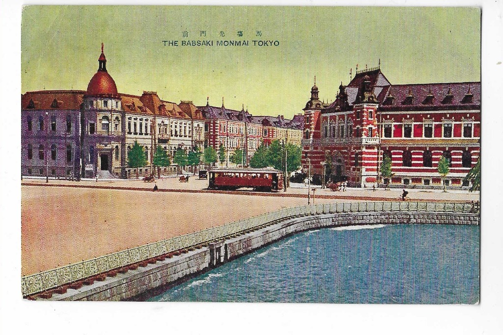 J732 Japonia The Babsaki Monmai Tokyo | Kraków | Kup teraz na Allegro Lokalnie
