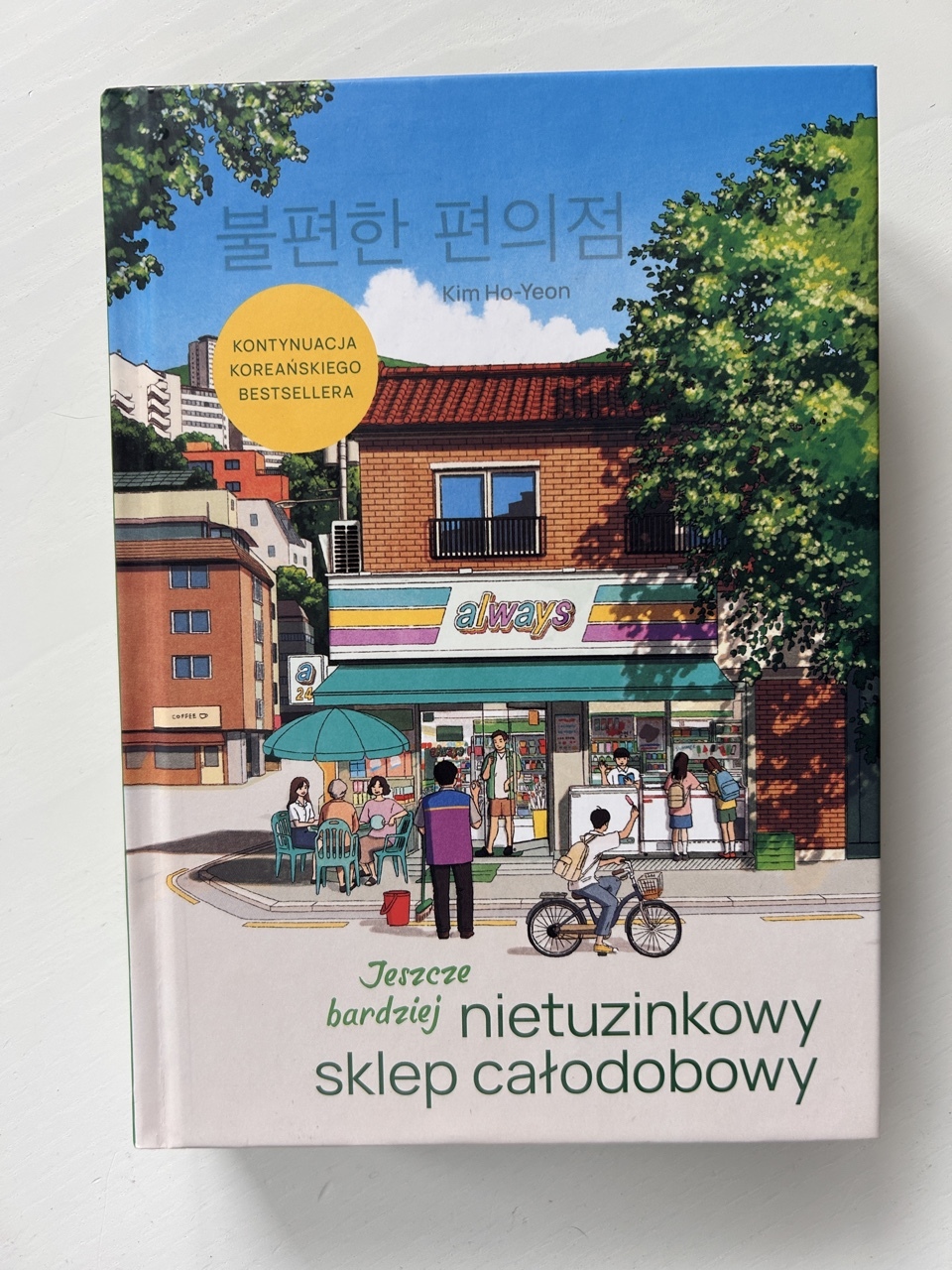 Jeszcze bardziej nietuzinkowy sklep całodobowy Kim Ho Yeon | Środa ...