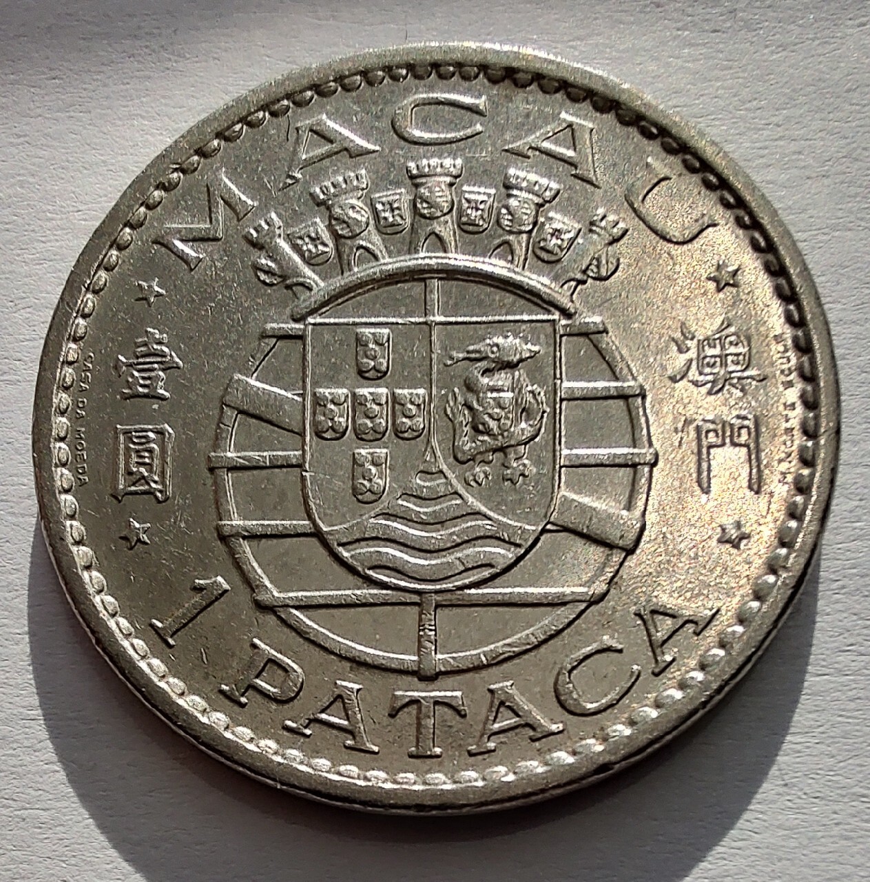 MACAU kolonia portugalska 1 Pataca 1975 MENNICZA | Bydgoszcz | Kup teraz na Allegro Lokalnie