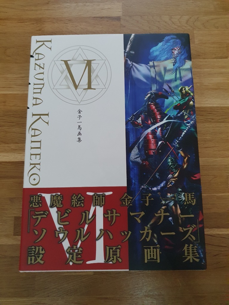 Kazuma Kaneko Works Vol. VI Official Art Book SMT JP | Tomaszowo | Kup ...