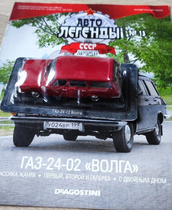 Wołga Gaz-24 - Cccp - Modele samochodów skala 1:43 - Allegro.pl