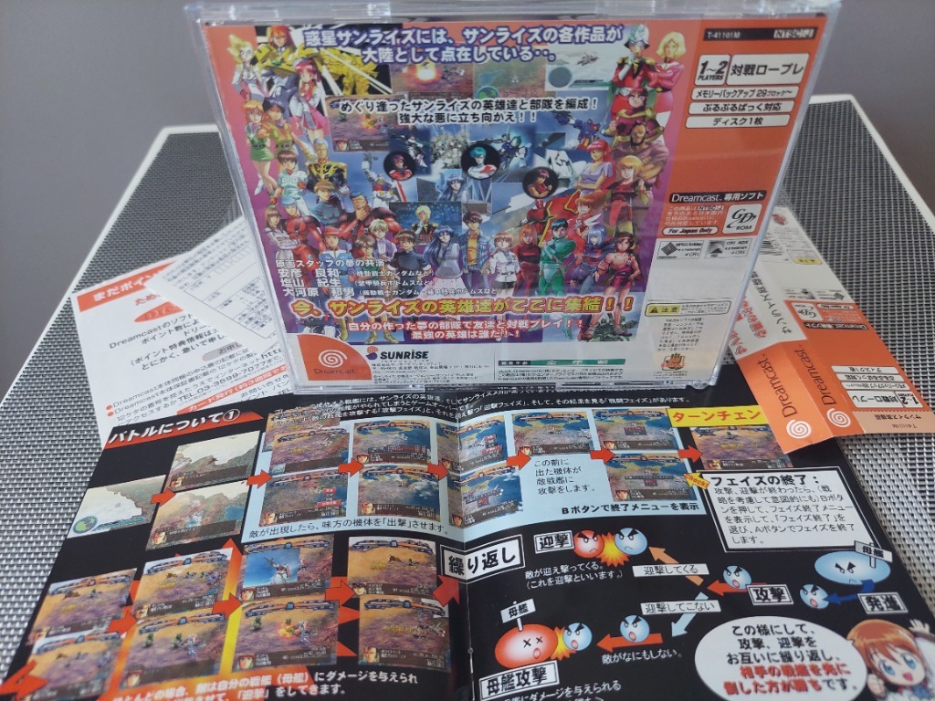 SUNRISE EIYUUTAN - SRPG - SEGA Dreamcast! Manga | Łódź | Kup teraz na Allegro Lokalnie