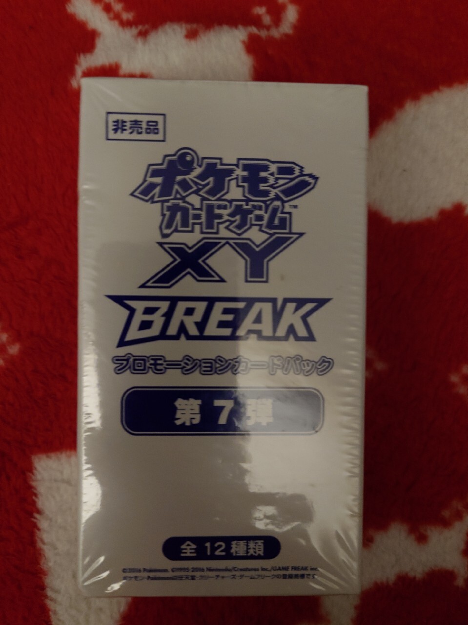 "Pokémon XY Break Promo Pack Box Vol. 7 – japońska edycja ...