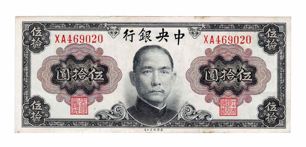 CHINY 50 1945 P392 | Solec Kujawski | Kup teraz na Allegro Lokalnie