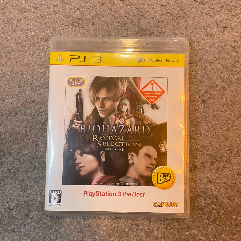 Resident Evil / Biohazard Revival Selection PS3 | Zawiercie | Kup teraz na Allegro Lokalnie