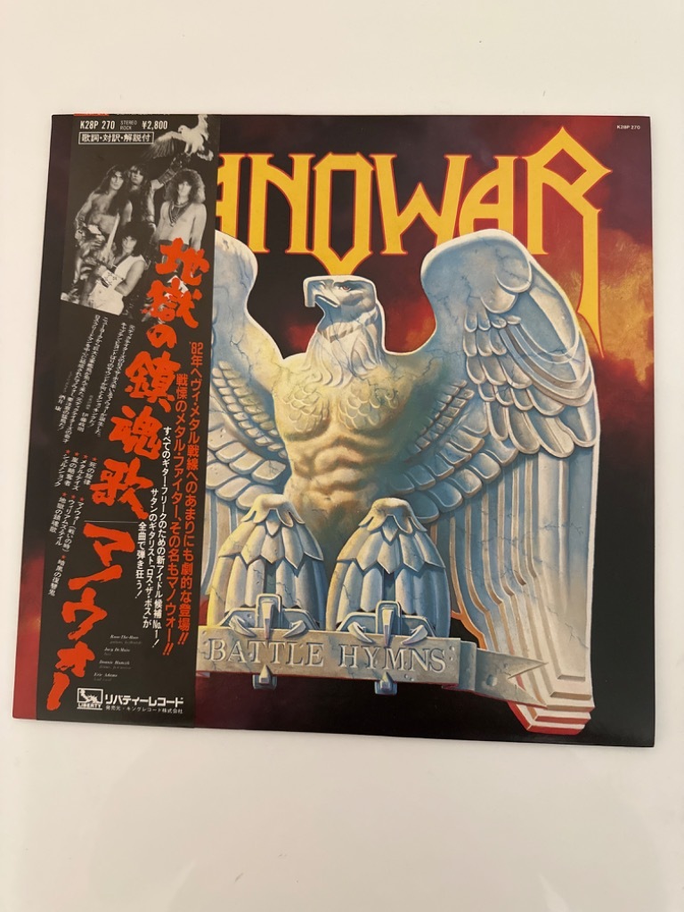 Manowar Battle Hymns Obi japan | Racibórz | Kup teraz na Allegro Lokalnie