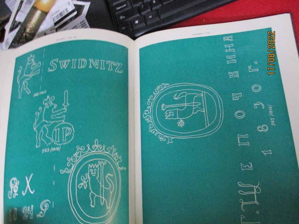 ZNAKI WODNE NA STARYCH DOKUMENTACH UKRAIŃSKICH | Puławy | Kup teraz na ...