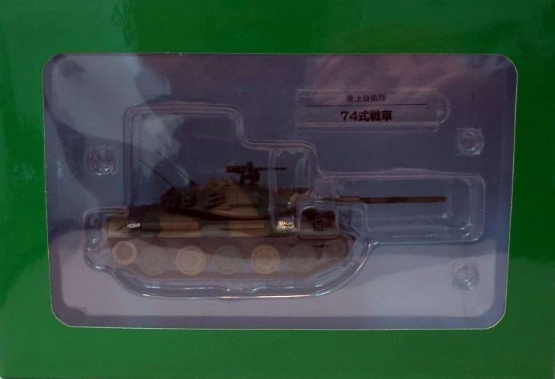 JSDF TANK TYPE-74G - JAPAN DEAGOSTINI 1/72 unikat | Olsztyn | Licytacja ...