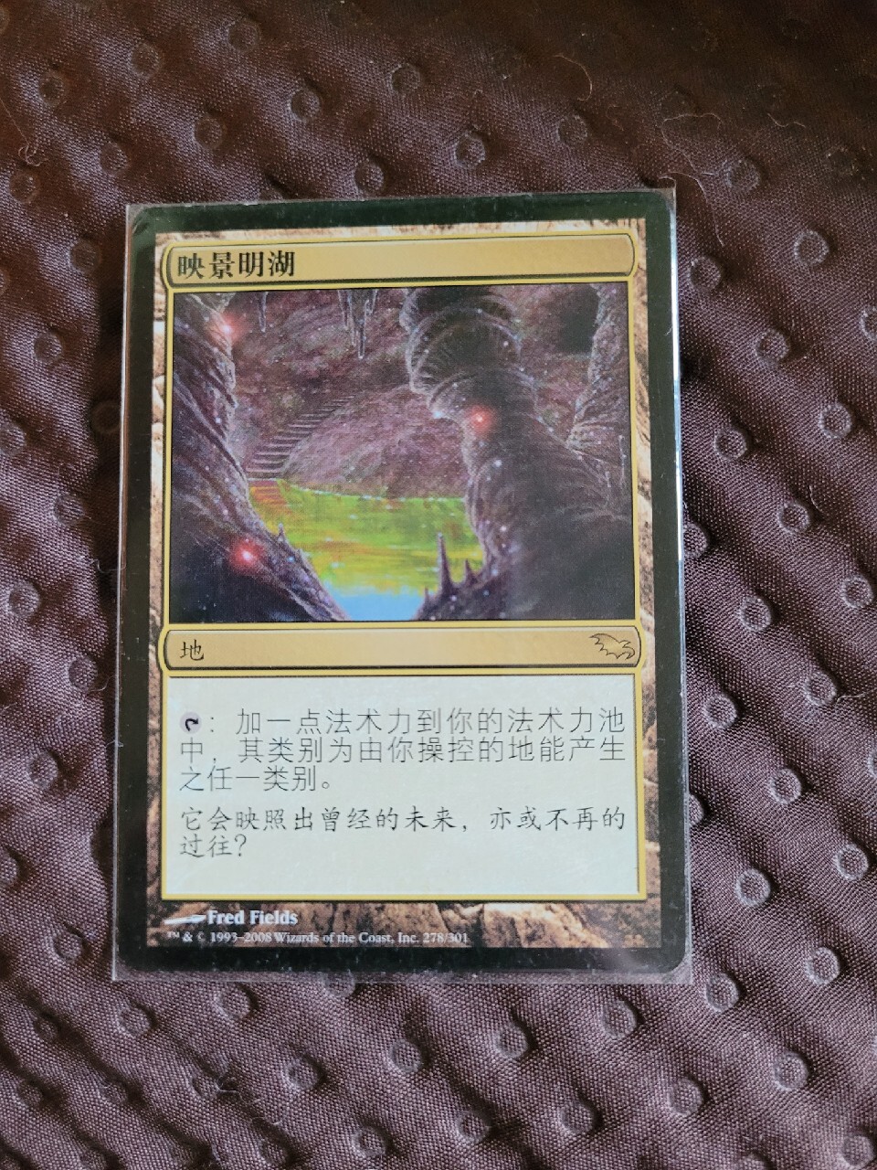 Reflecting Pool (Shadowmoor) skośny | Szczecin | Kup teraz na Allegro ...