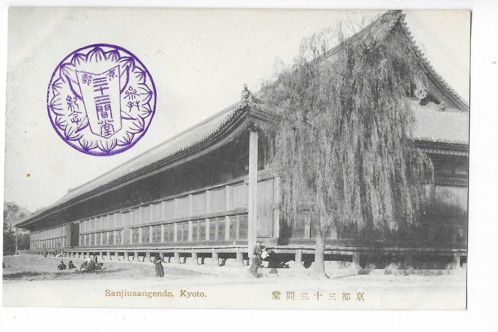 J230b Japonia świątynia Sanjiusangendo Kyoto | Kraków | Kup teraz na ...
