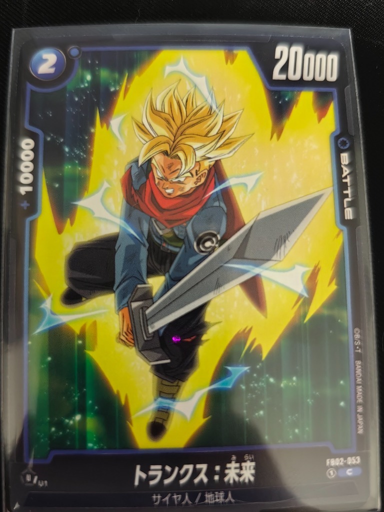 Karta Dragon Ball FB02-053 C | Nowy Sącz | Kup teraz na Allegro Lokalnie