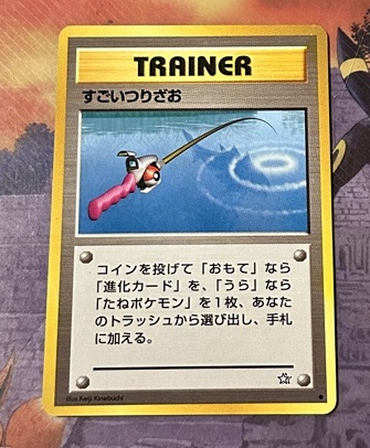 Karta Pokemon Super Rod Gold Silver New World / Neo Genesis 1996 | Nowa ...