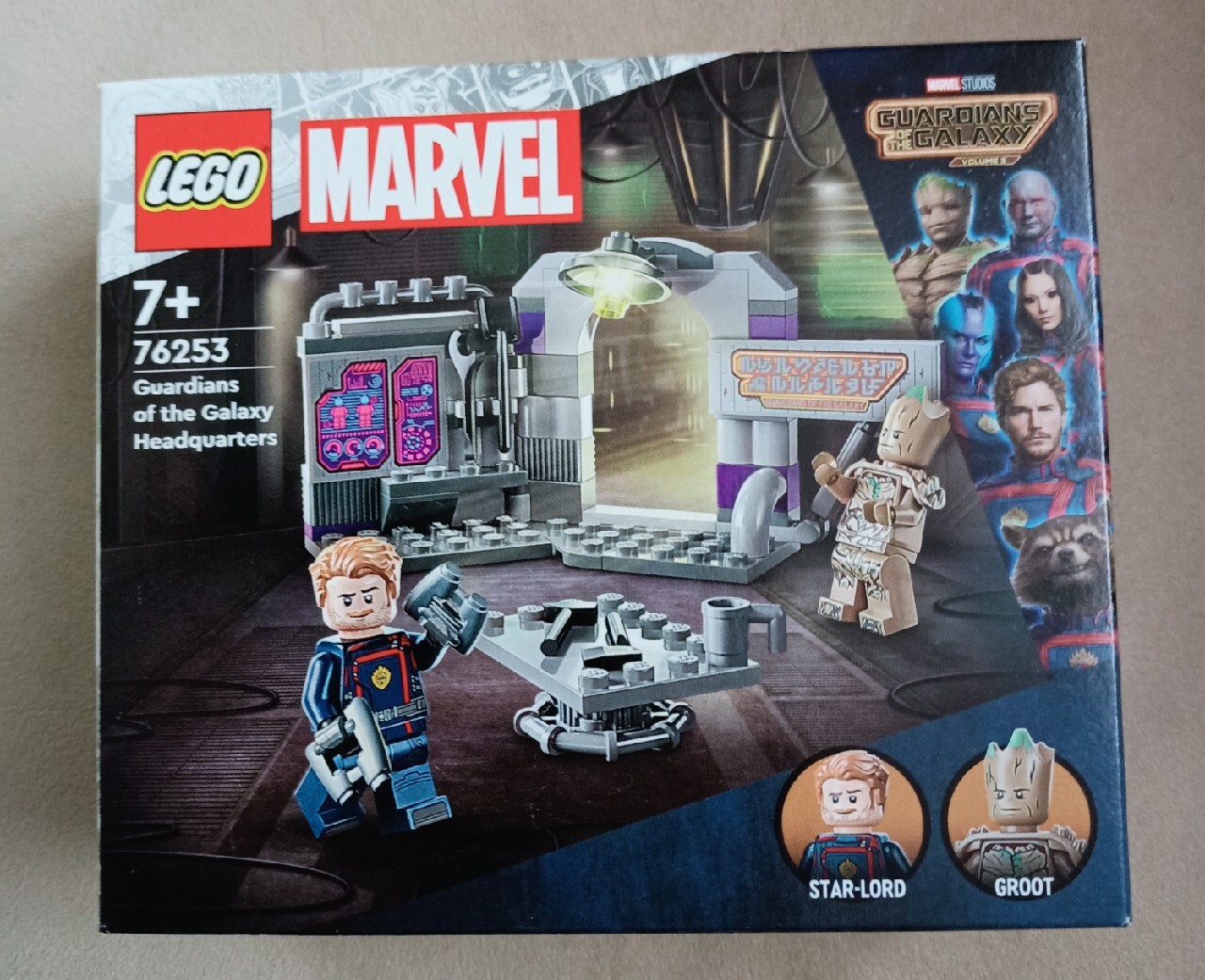 LEGO MARVEL 76253 | Bydgoszcz | Kup teraz na Allegro Lokalnie