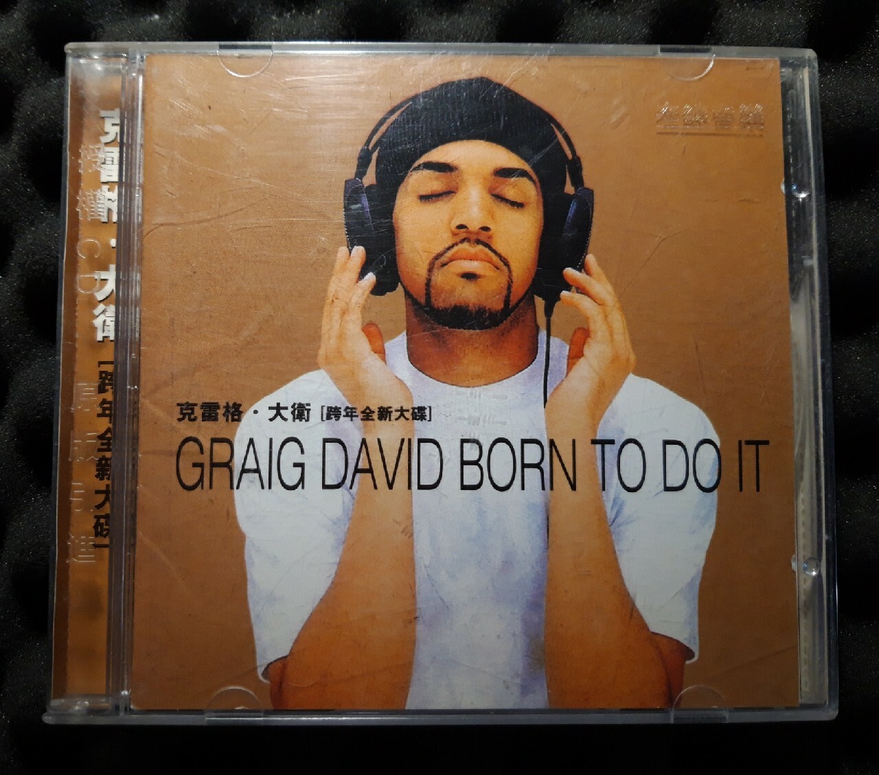 Craig David – Born To Do It (HDCD?, 2001) | Lomianki | Kup teraz na ...