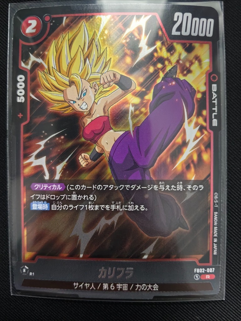 Karta Dragon Ball FB02-007 R | Nowy Sącz | Kup teraz na Allegro Lokalnie