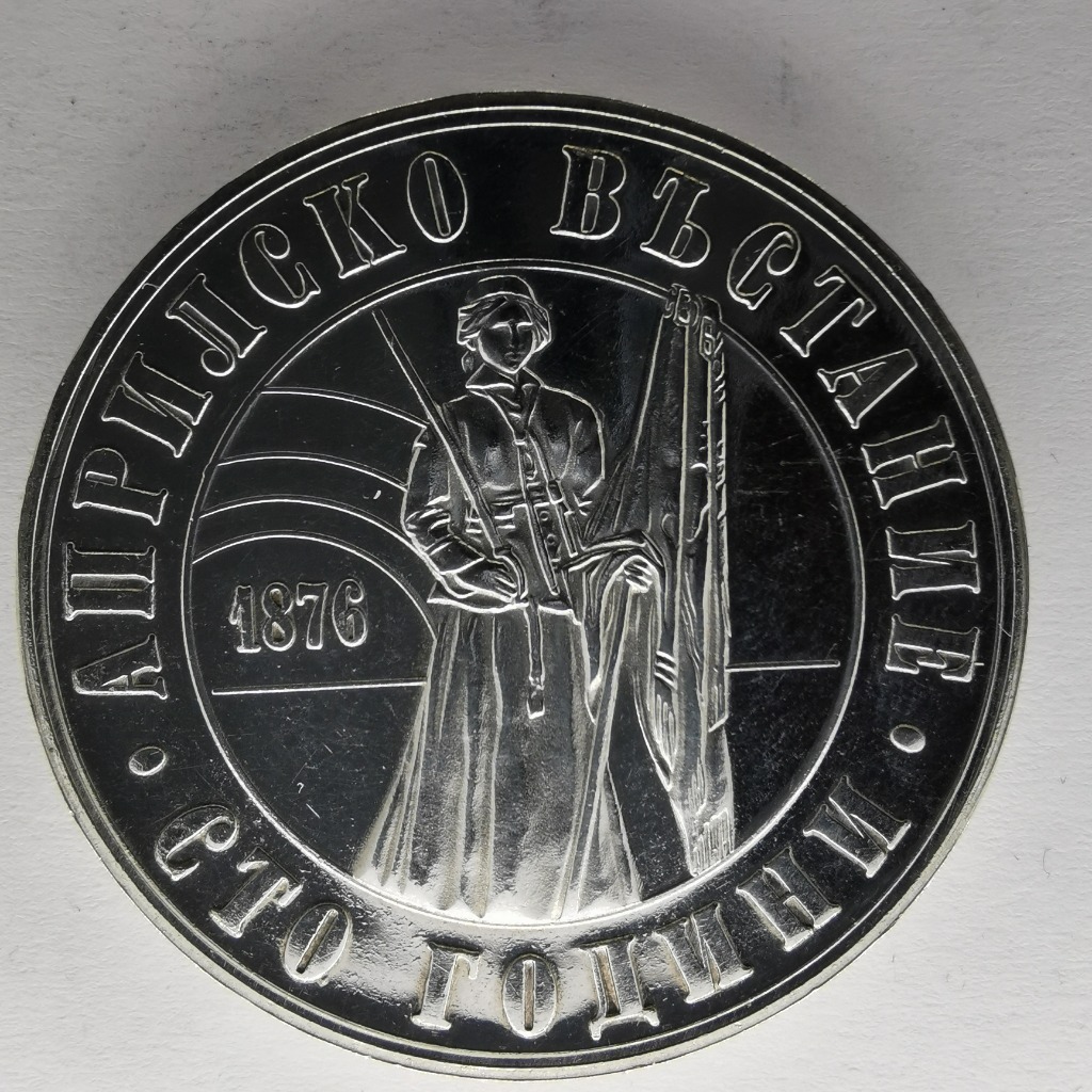 5 lewa 1976 Bułgaria Powstanie Kwietniowe Srebro | Płock | Licytacja na ...