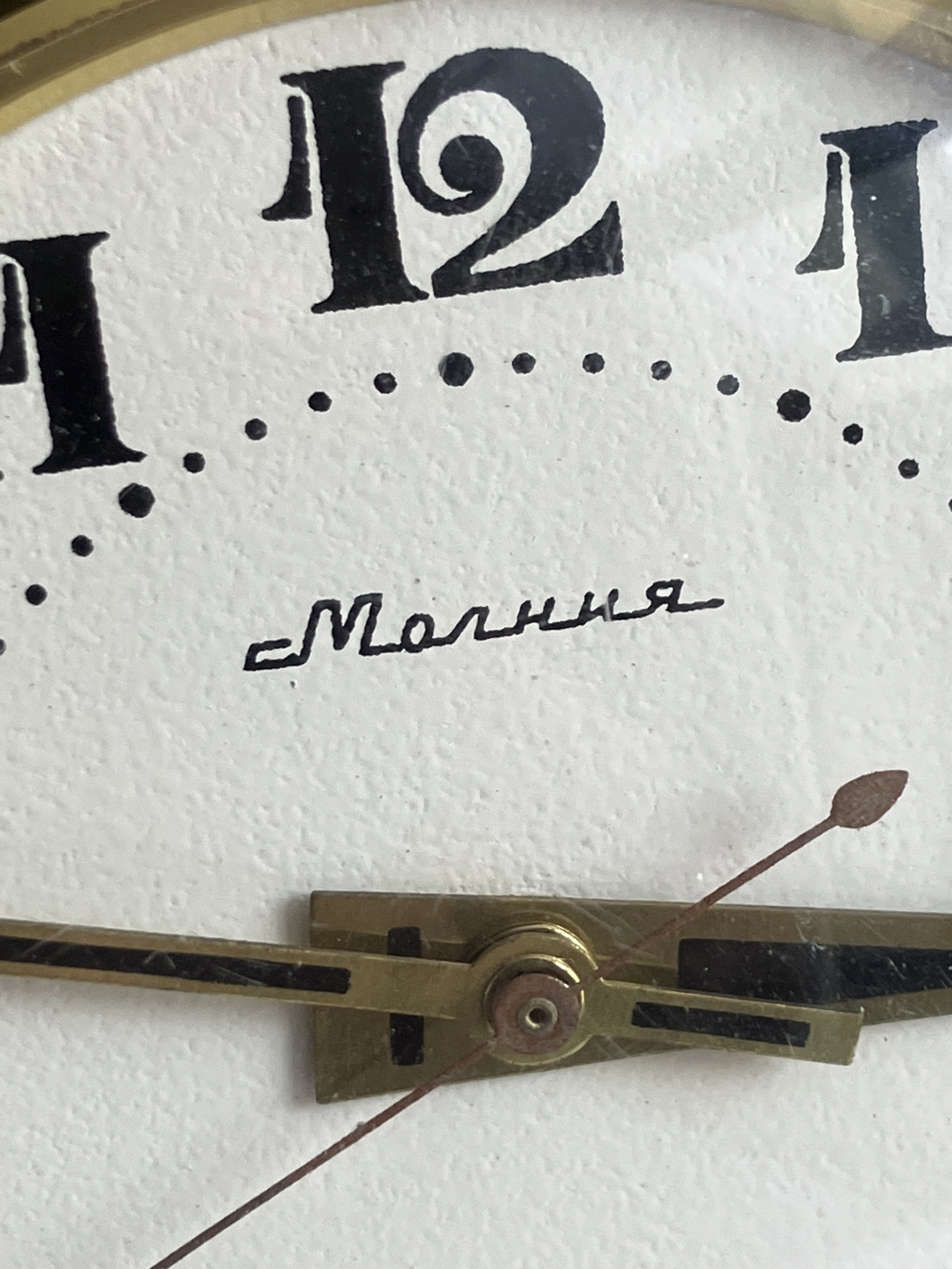 molnija clock chernobyl. zegar z czarnobyla. wady | Kujawy | Kup teraz ...