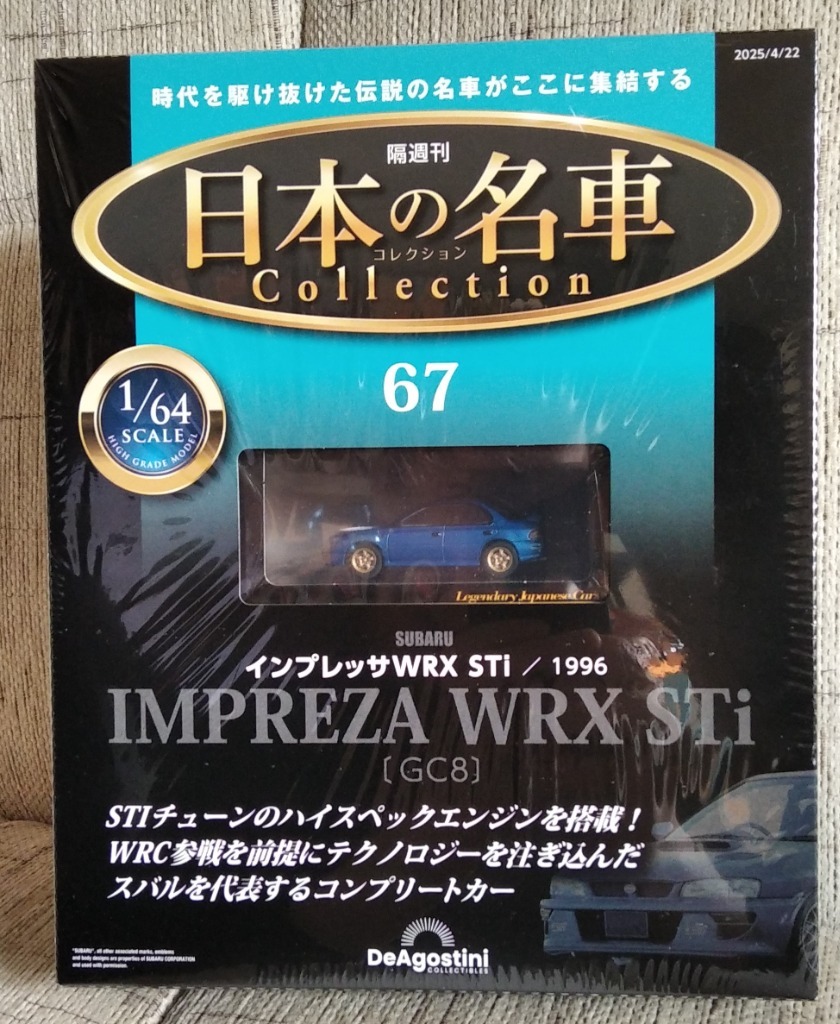 DeAgostini Legendary Japanese Cars 67 Subaru Impreza WRX STi 1996 ...