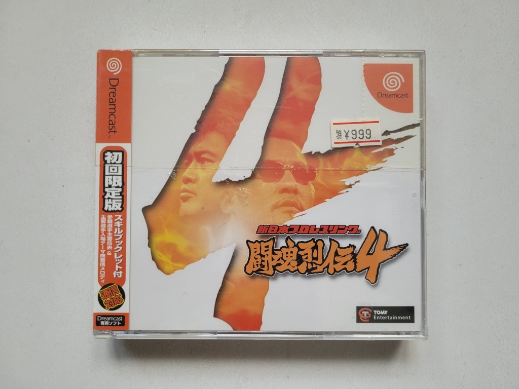 Shin Nihon Pro Wrestling: Toukon Retsuden 4 (Sega Dreamcast) - NOWA ...