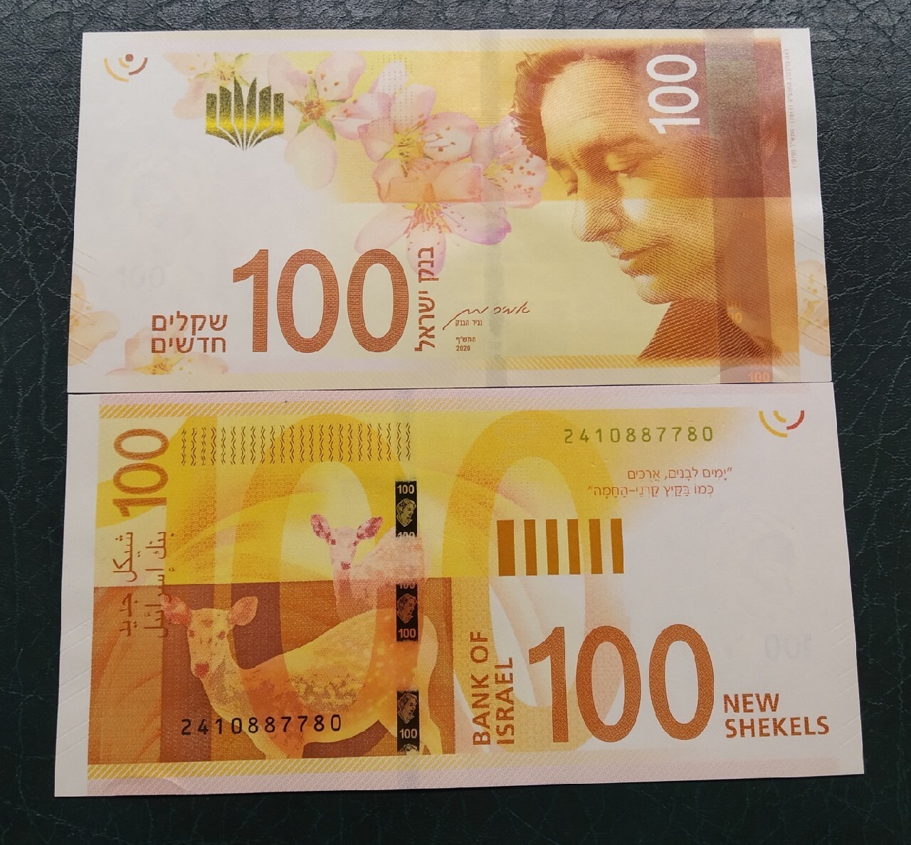 IZRAEL 100 NEW SHEKELS 2020 UNC | Łódź | Kup teraz na Allegro Lokalnie