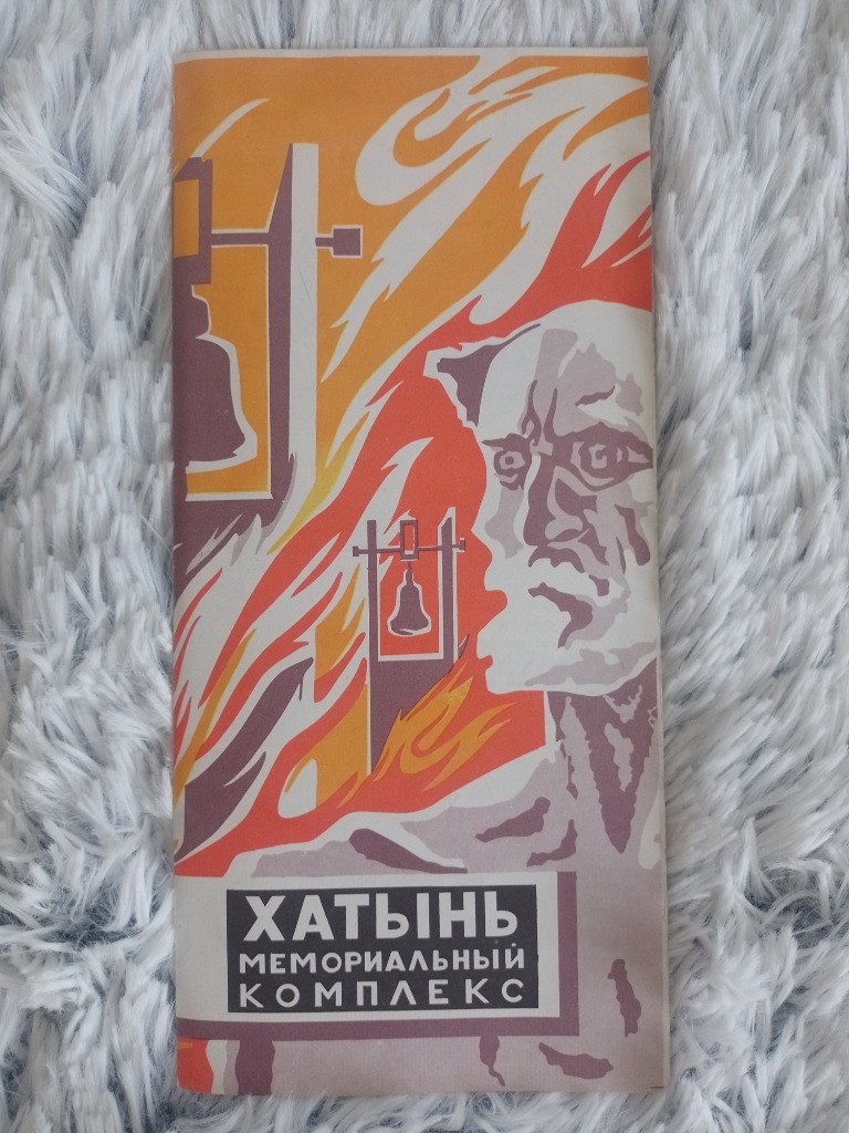 Katyń mapa plan 1979 | Rzeszów | Kup teraz na Allegro Lokalnie