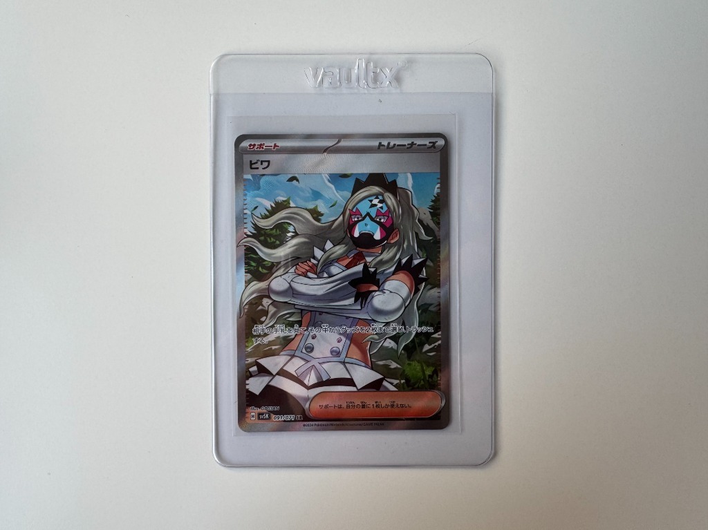 Pokemon TCG - Eri (sv5K 091/071) - Wild Force | Lublin | Kup teraz na ...
