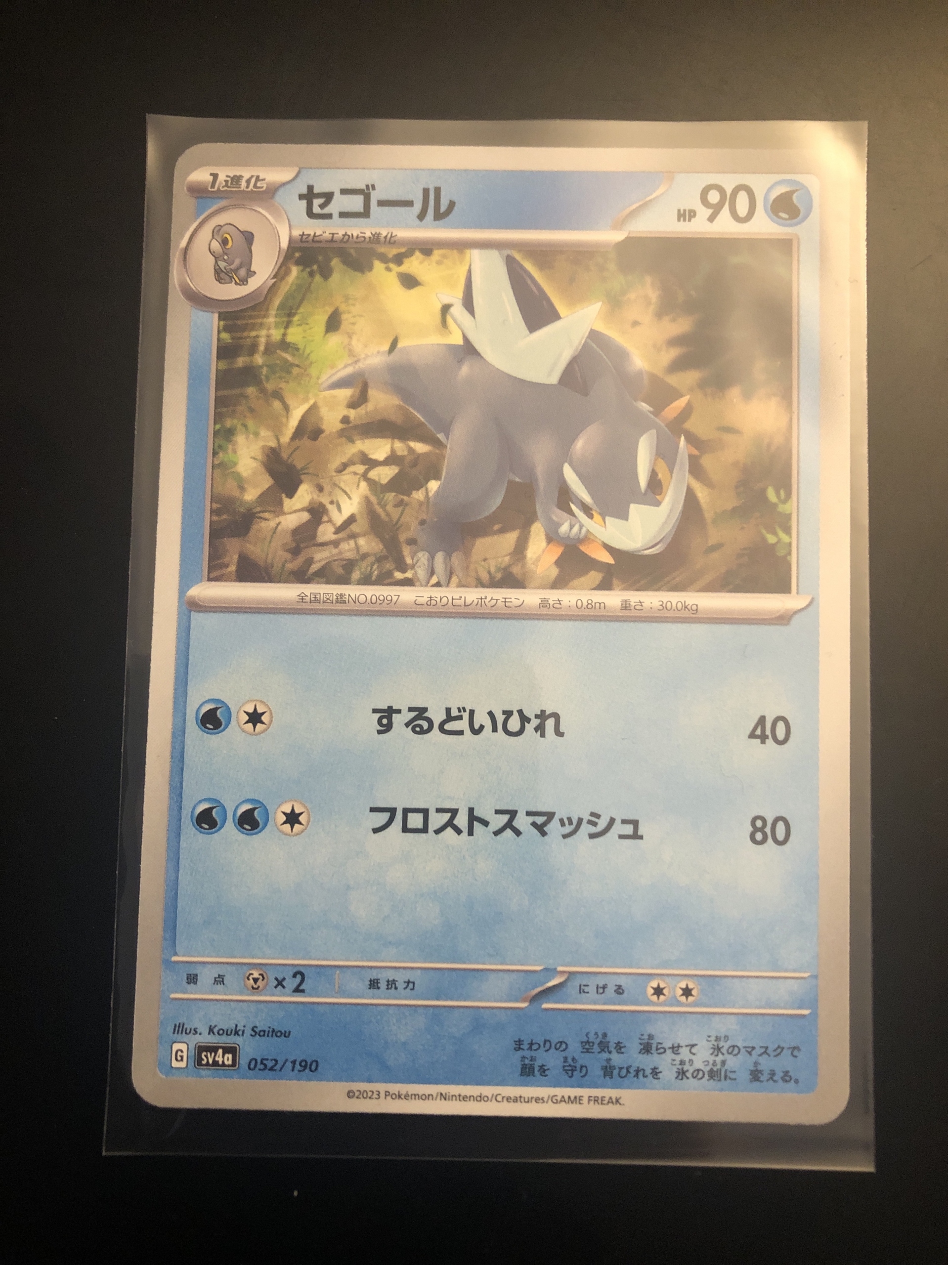 Shiny Treasure ex Arctibax 052/190 sv4a | Zielona Góra | Kup teraz na Allegro Lokalnie