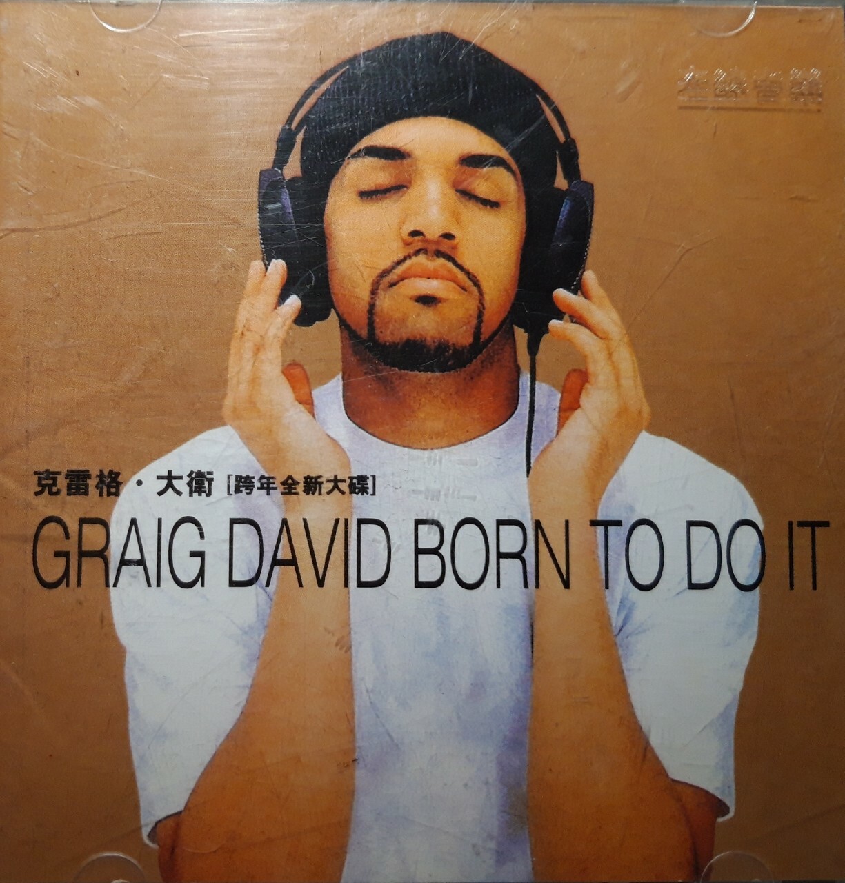 Craig David – Born To Do It (HDCD?, 2001) | Lomianki | Kup teraz na ...