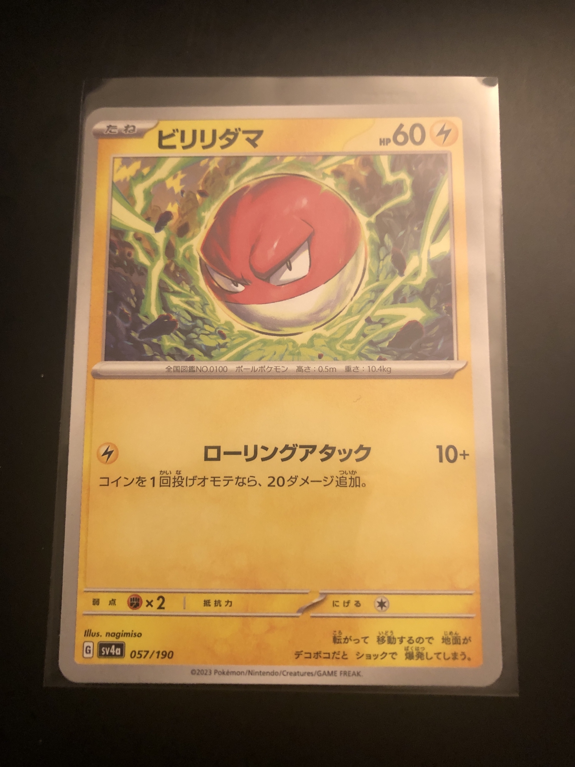 Shiny Treasure ex Voltorb 057/190 sv4a | Zielona Góra | Kup teraz na ...