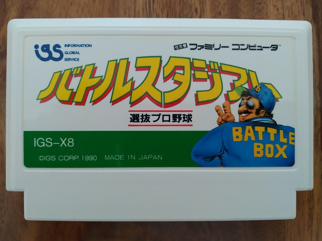 Famicom Battle Stadium | Warszawa | Kup teraz na Allegro Lokalnie