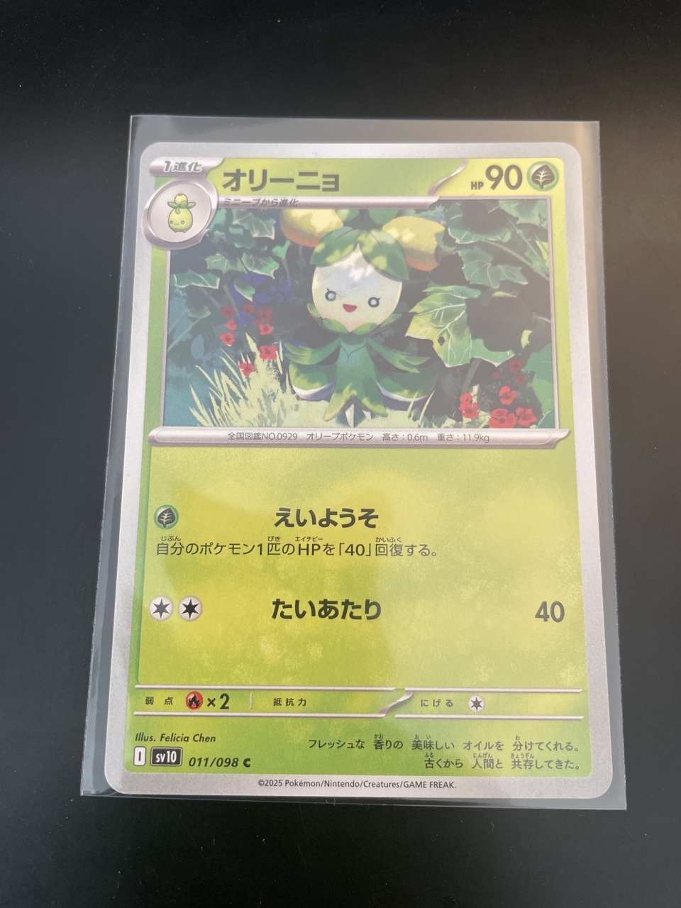 Dolliv 011/098 Glory of Team Rocket sv10 | Zielona Góra | Kup teraz na Allegro Lokalnie