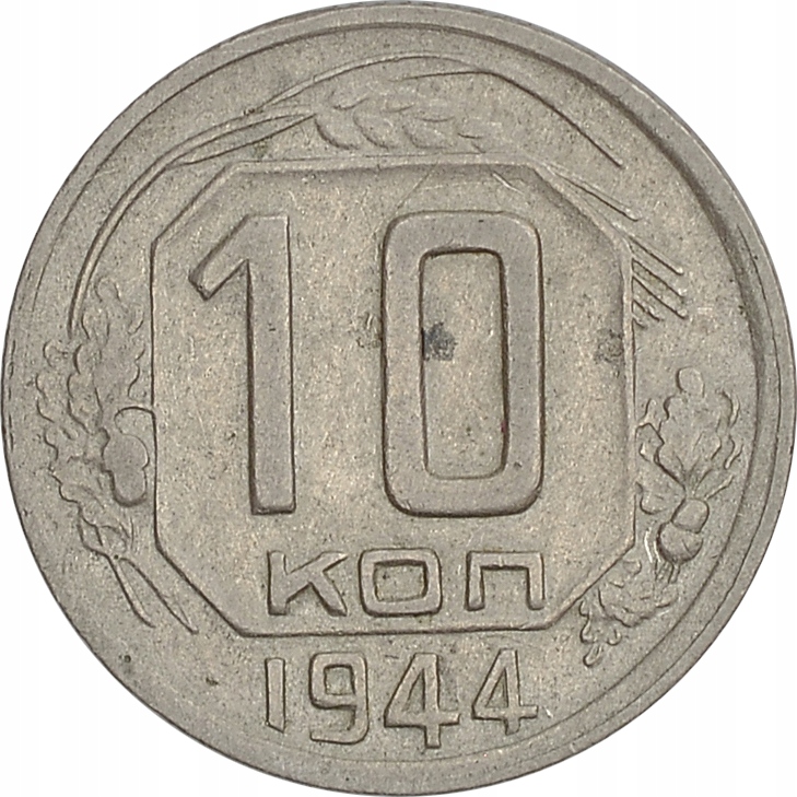 3.ef.ZSRR, 10 KOPIEJEK 1944 extra rzadka - 14714466213 - oficjalne ...