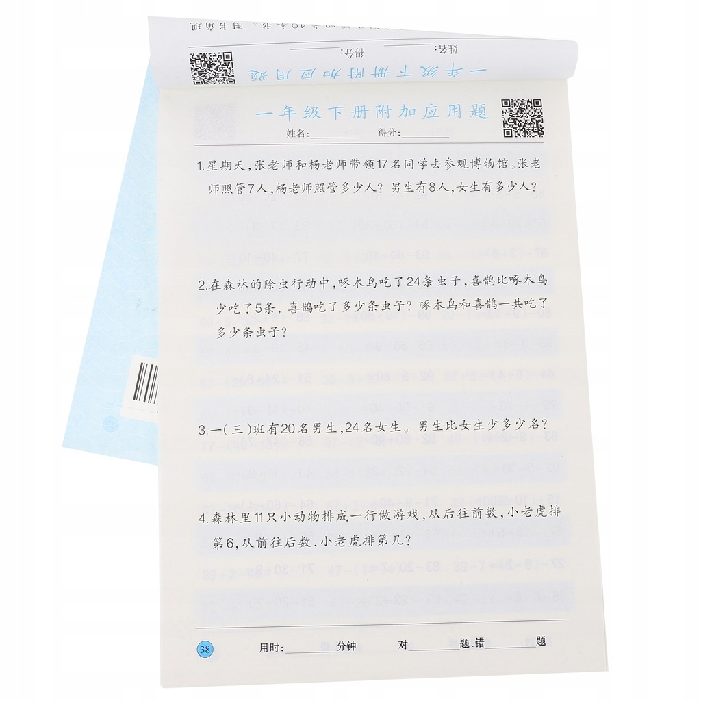 First Grade Math Workbooks Paper - 14095039107 - oficjalne archiwum Allegro