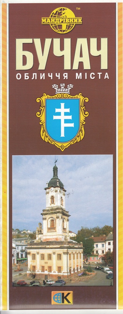 Buczacz mapa z przewodnikiem NWP Ukraina - 12974085866 - oficjalne ...