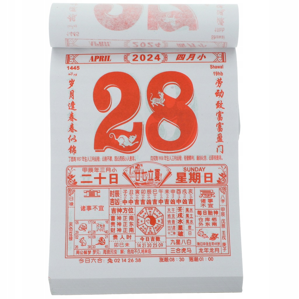 2024 Old Almanac Paper Calendar Lunar Calendar - 14340626448 ...