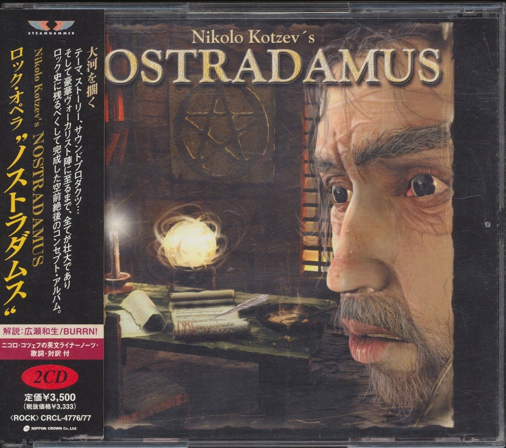 Nikolo Kotzev's Nostradamus Japan Obi Brazen Abbot - 13296295438 ... Nikolo Kotzev's Nostradamus Japan Obi Brazen Abbot - 13296295438 ...